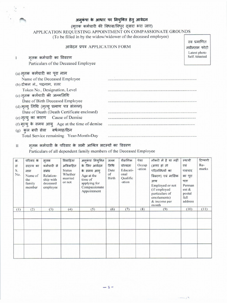 Compassionate Appointment or Anukampa Niyukti Form. | PDF