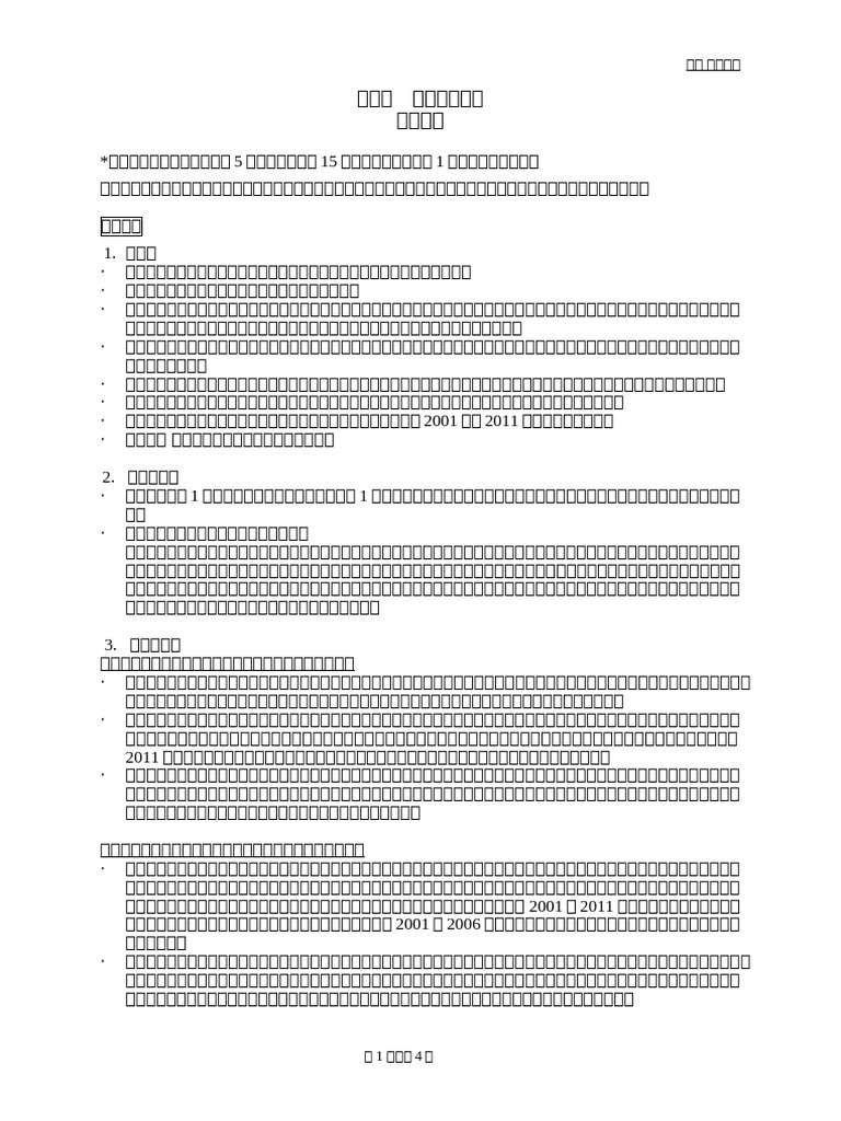 Nmp2 mp102 f5b Oral Ans | PDF