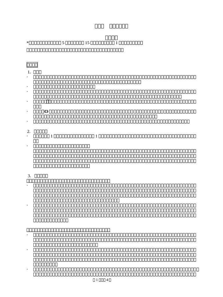 Nmp3 mp103 f6b Oral Ans | PDF