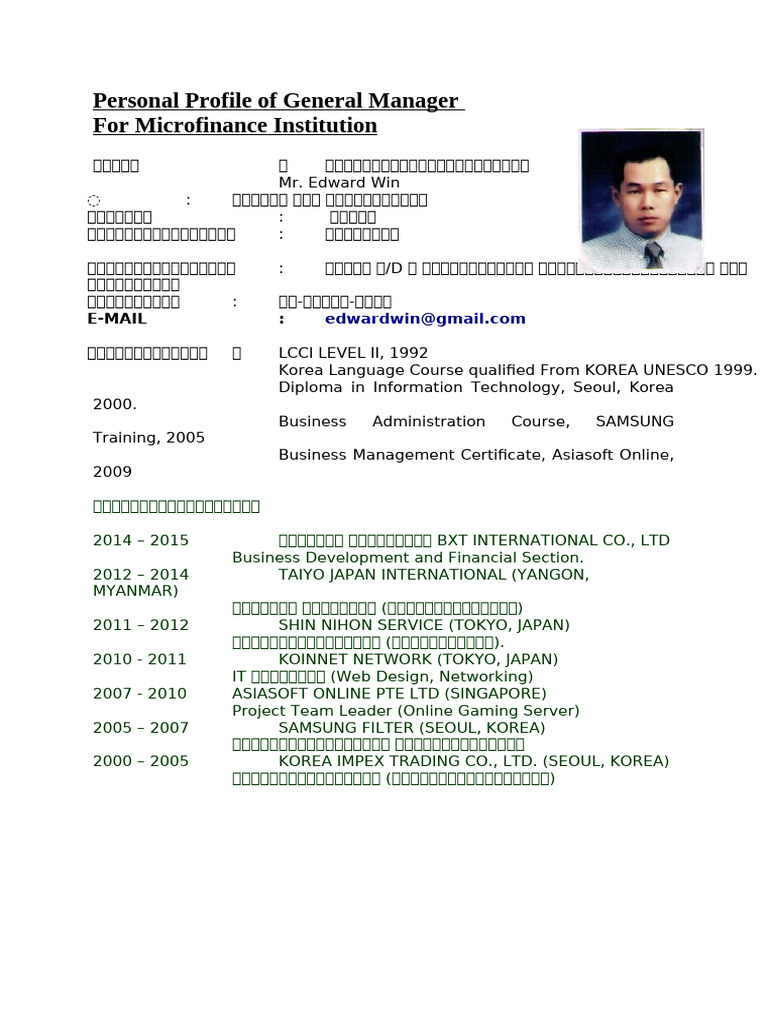 EdwardWin CV MM 5 | PDF