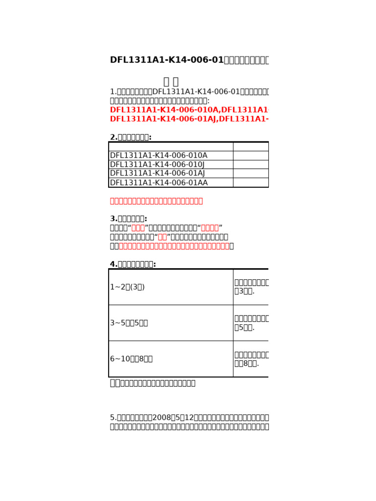 1311A1-K14-006-01 | PDF