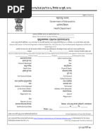 तलाठी अहवाल Talathi Ahwal Blank | PDF