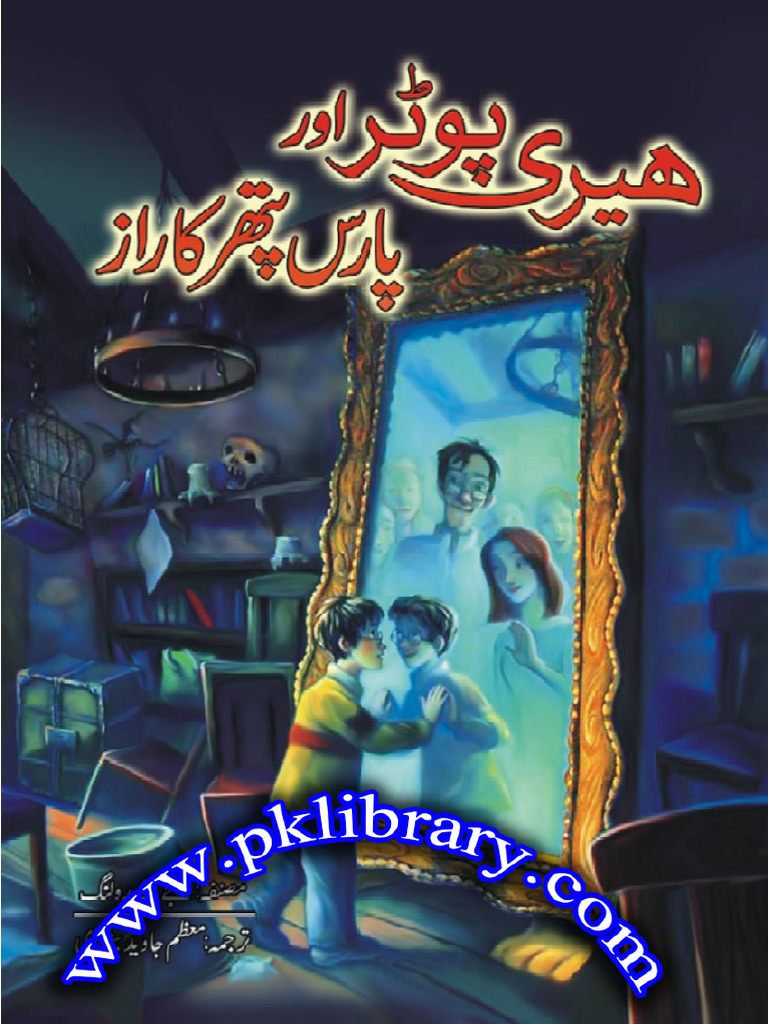 1) Harry Potter Aur Paras Pathar Ka Raaz | PDF
