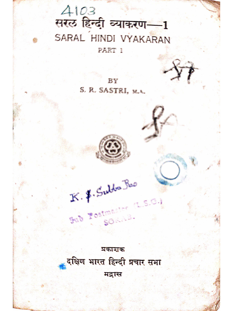 Saral Hindi Vyakaran Vol1-3 | PDF