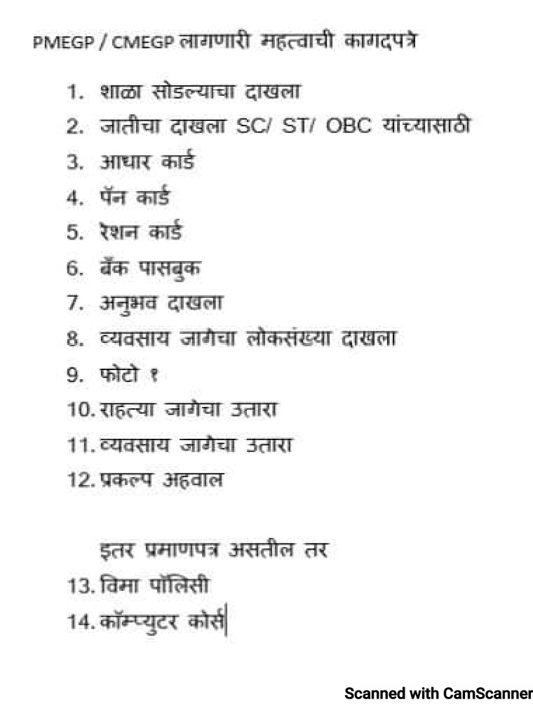 PMEGP'CMEGP DOCUMENTS_1 | PDF