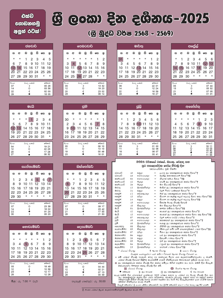 2024 Sri Lanka Government Calendar | PDF | Languages Of Sri Lanka
