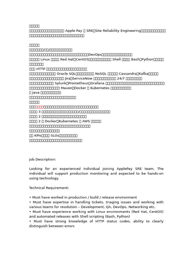 Apple | PDF | Information Technology | Information Technology Management