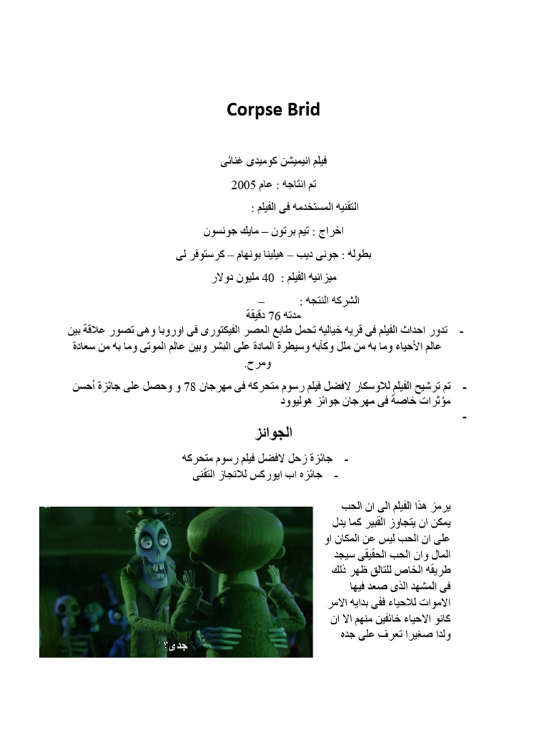 Corpse Brid | PDF