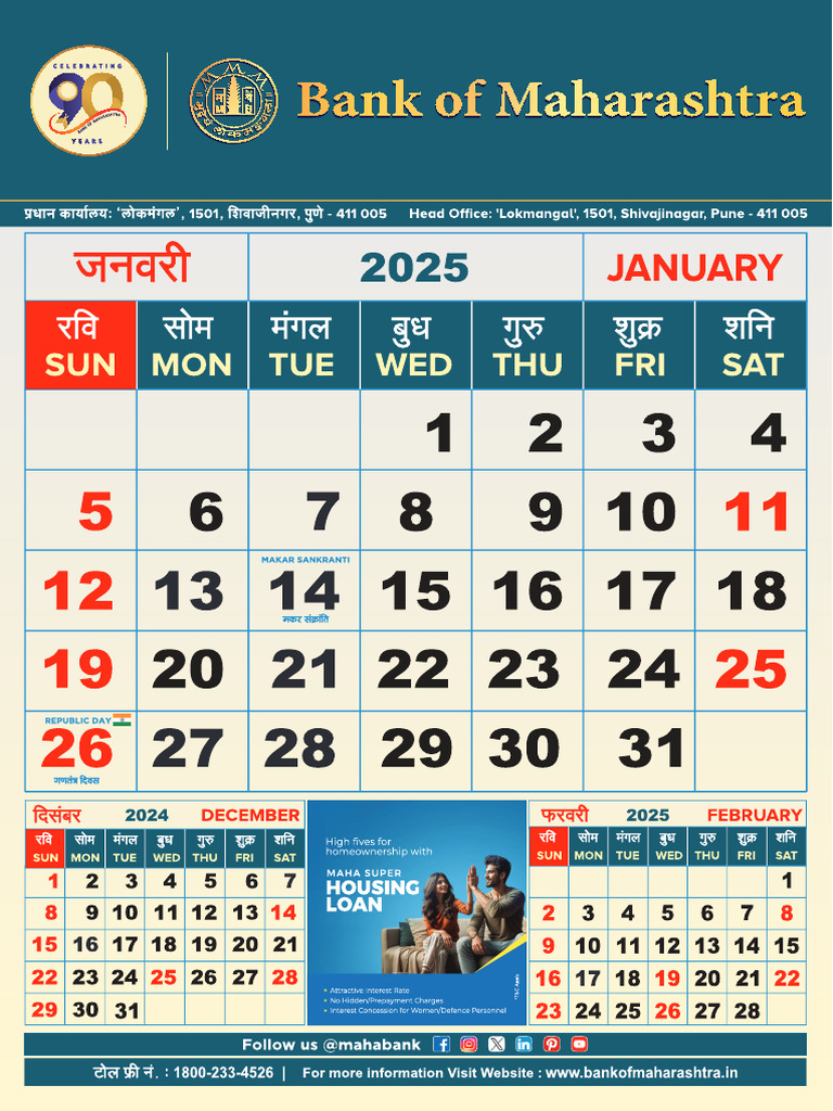 Bank of Maharashtra - Hindi & English Calender 2025-6 | PDF
