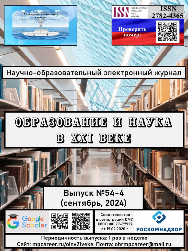 1252 | PDF | Reading Comprehension | Cognitive Science