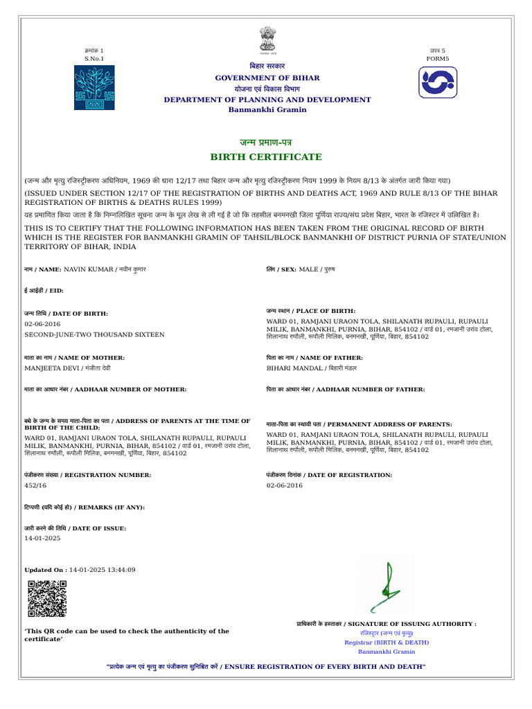 Navin Radha Ratan | PDF