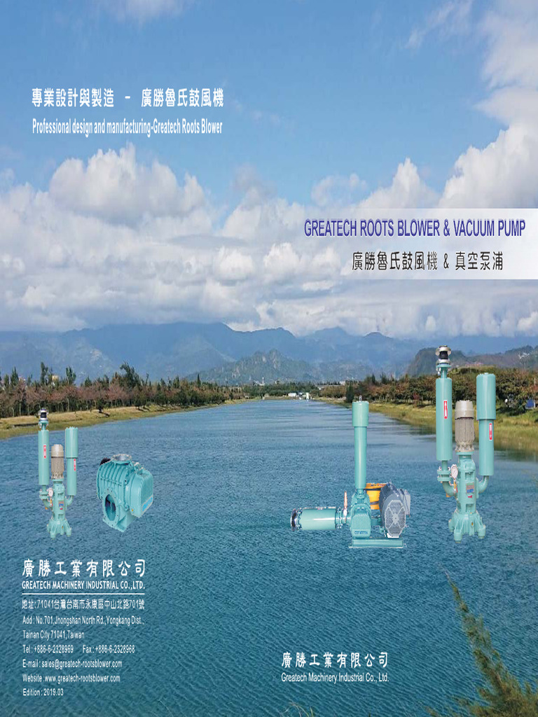 Greatech GM Model Catalog | PDF