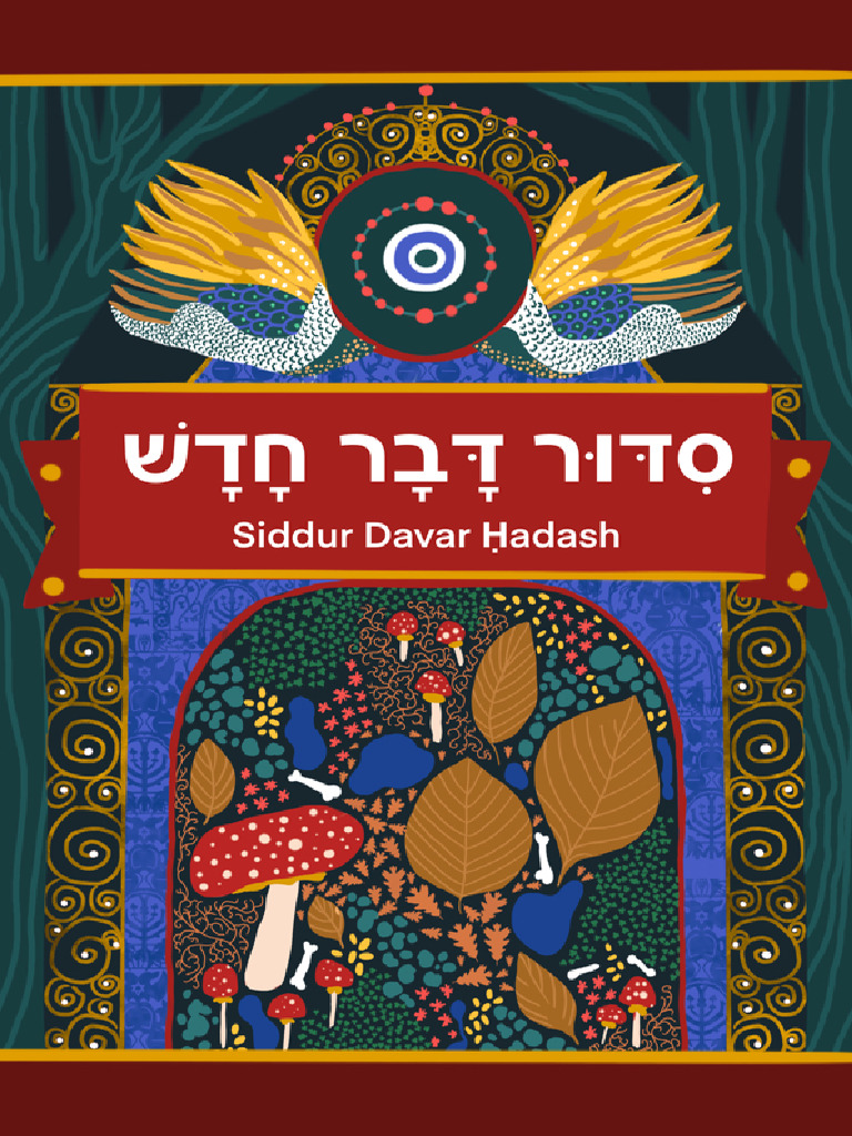 Sdh PDF Siddur | PDF | Siddur | Jewish Belief And Doctrine