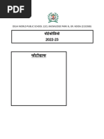 Kvs Samagam Portal Student's Data | PDF