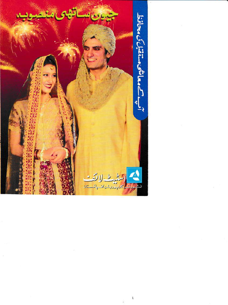 Broucher Jeewan Sathi Plan | PDF