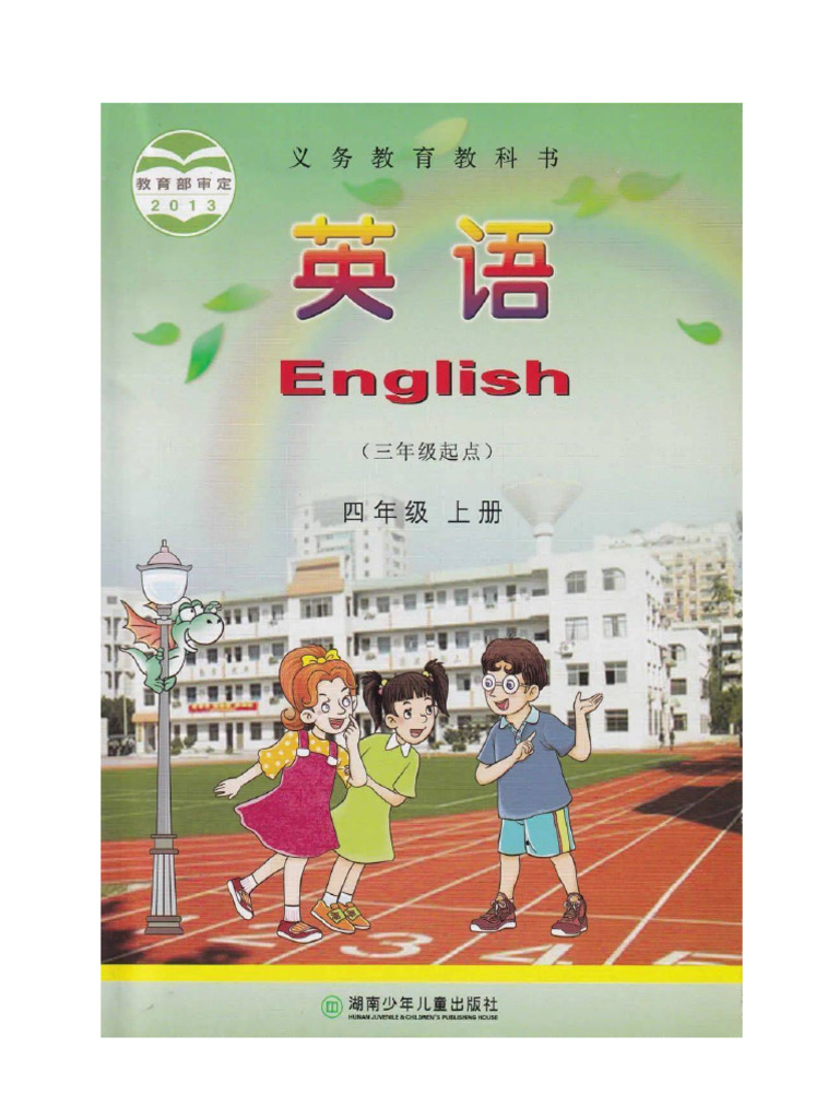 PEP gr4 - Xiang Xiao Ver | PDF