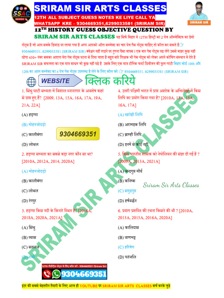12th History Guess Demo Notes 2025 Exam (3) - Compressed | PDF