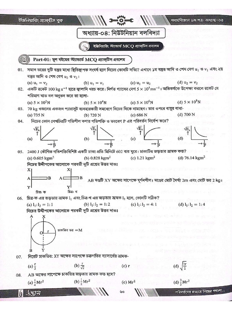 4.2 Practice Book-UDVASH | PDF