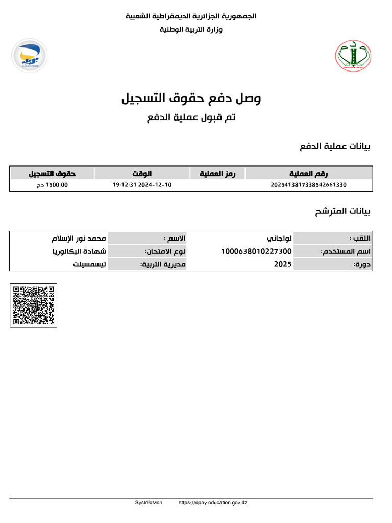 Recu 1000638010227300 Bac 2024 | PDF