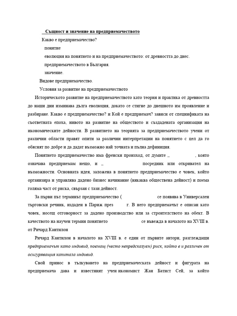 Predpriemachestvo 8 | PDF