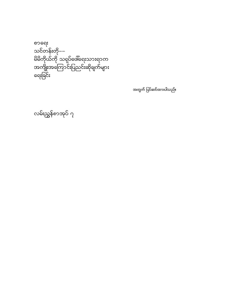 Critical Thinking Reading & Writing Guide | PDF