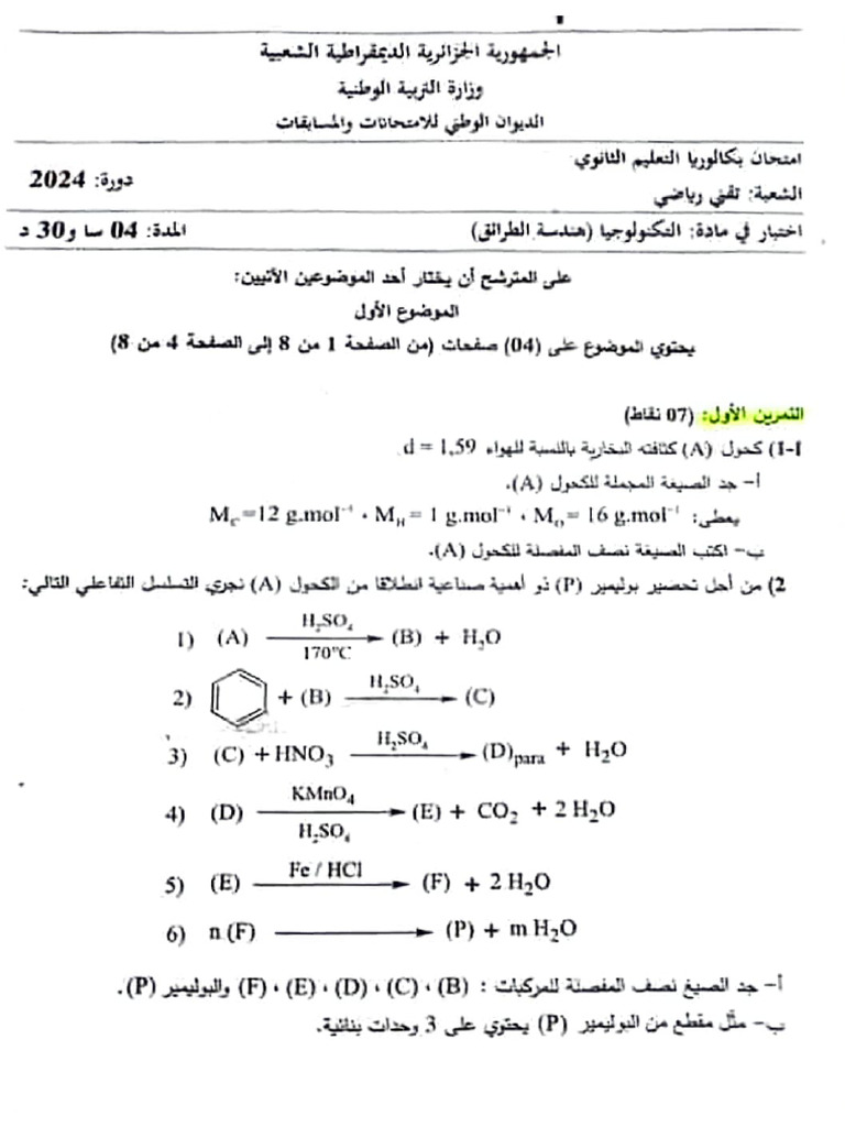 Bac Tech Pro 2024 | PDF