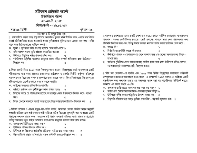 BGS CQ 16.01.25 | PDF