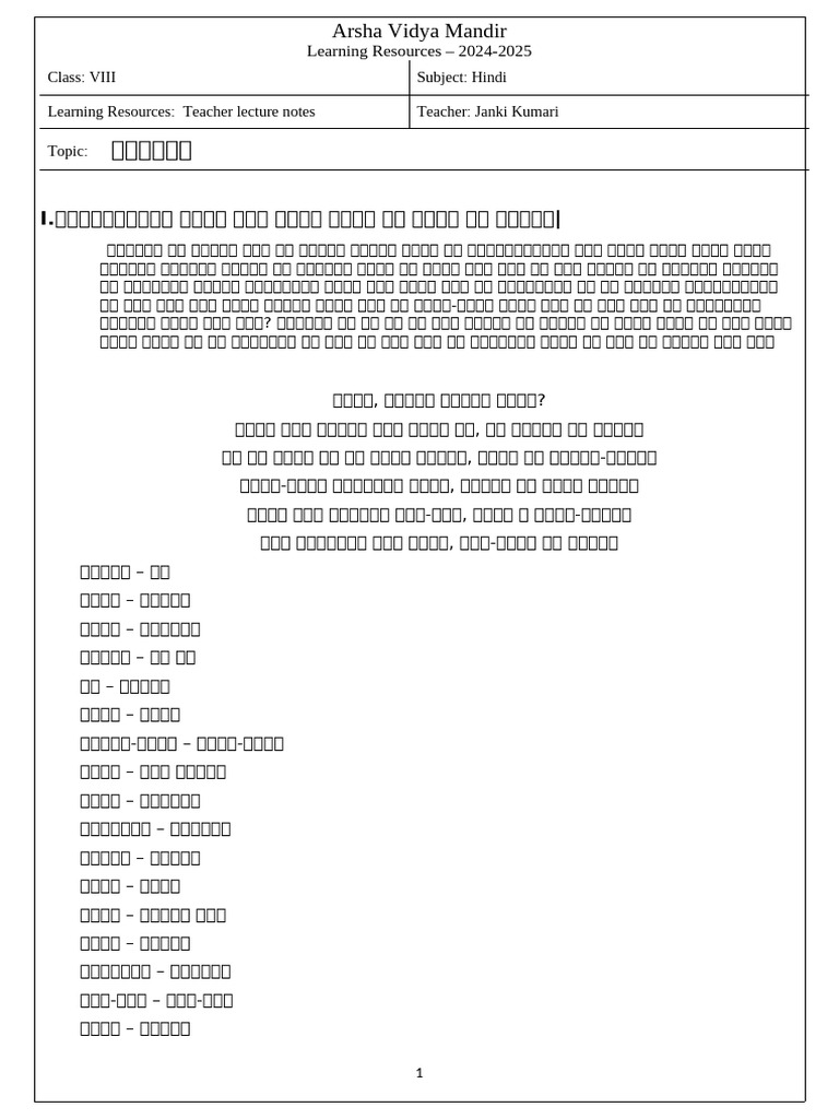 File - 162441571 - 1727941556 - Surdas Pad Meaning | PDF