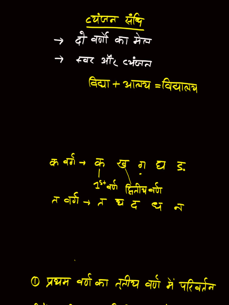 Master Sahab Notes Second | PDF