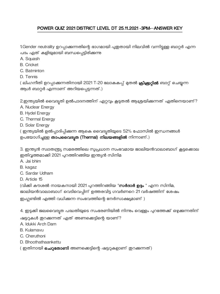 Power Quiz 2021 DL Answer Key | PDF