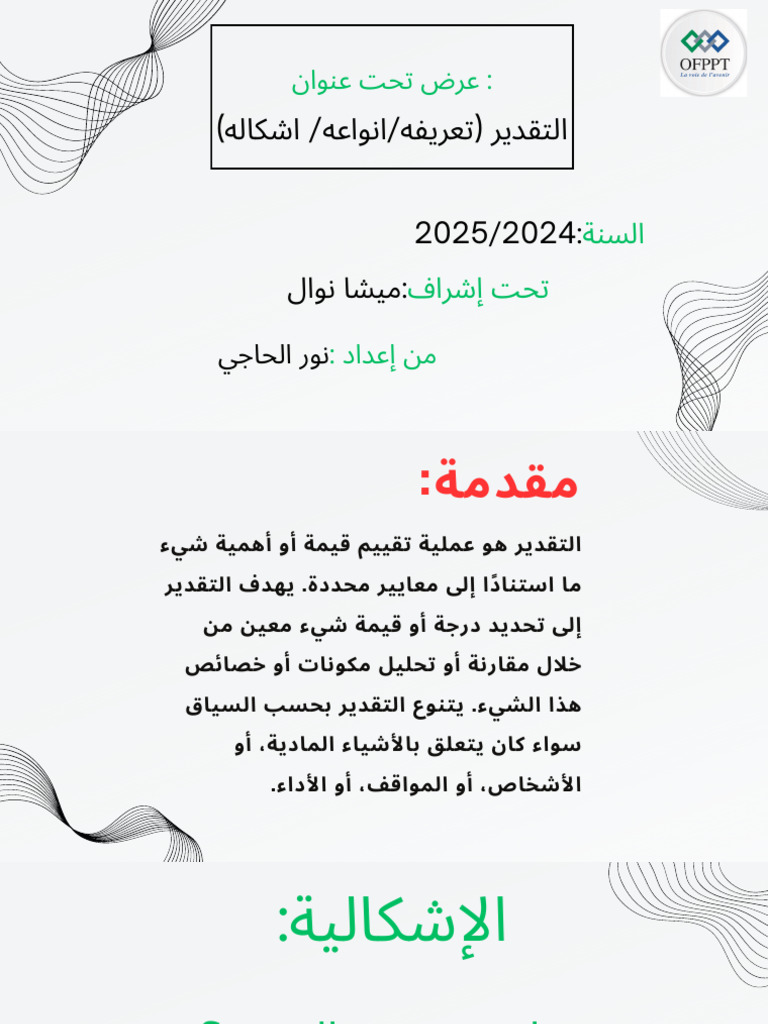 GE107 Arabe Project | PDF