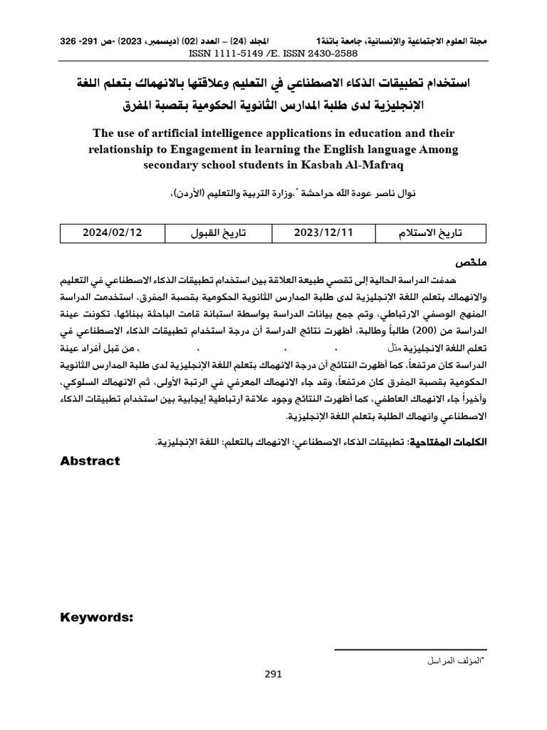 The Use of Artificial Intelligence Applications in Education and Their Relationship To ...