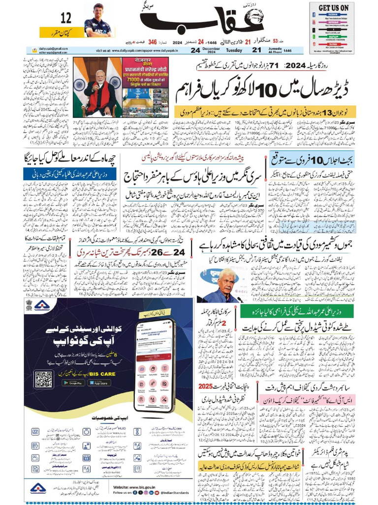 Uqab 24 October | PDF