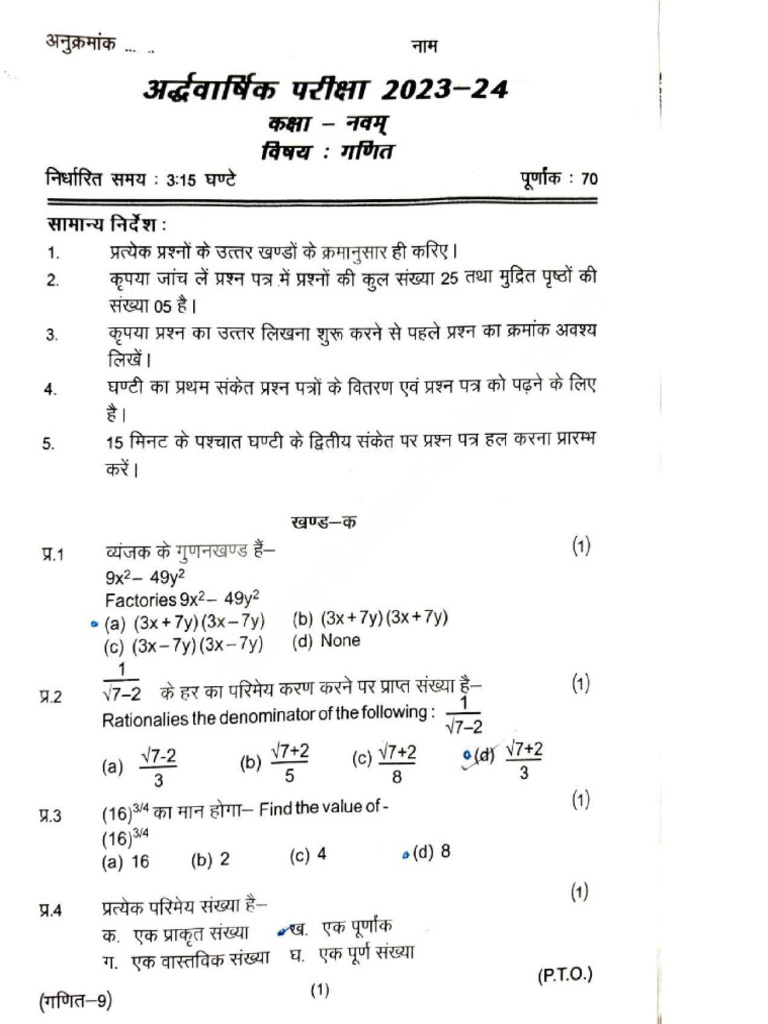 Up Board Class 9th Maths Half Yearly Model Paper 20232 1 | PDF