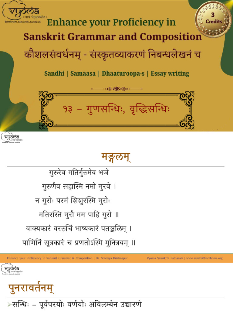 01_SanskritGC_13_Guna_Vriddhi | PDF