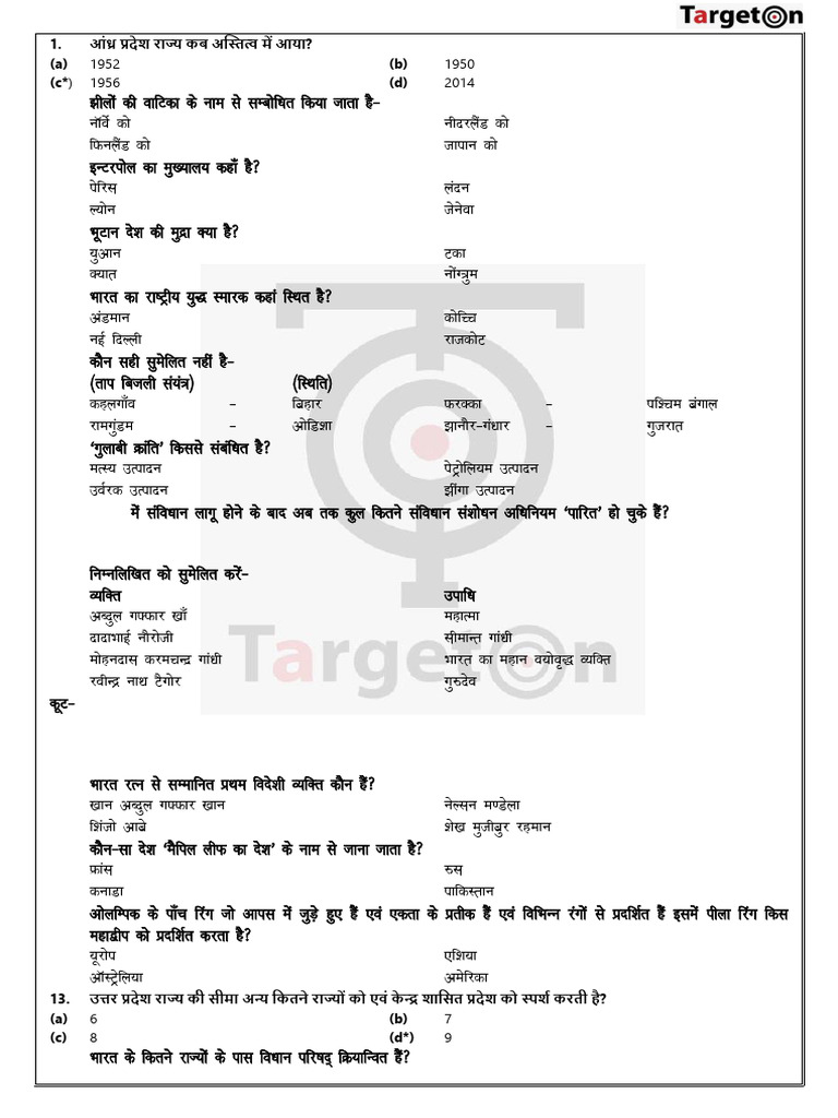 Static G.K. Class - 3 Practice Sheet | PDF