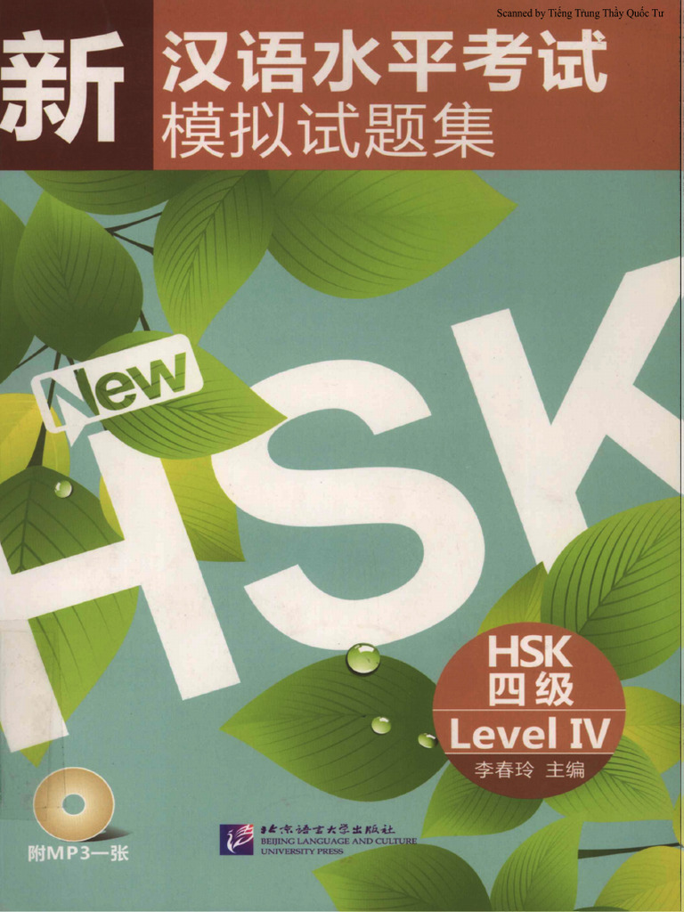 New HSK 4 | PDF