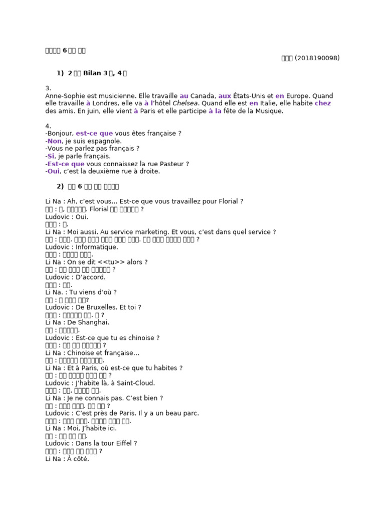 French 101 HW | PDF