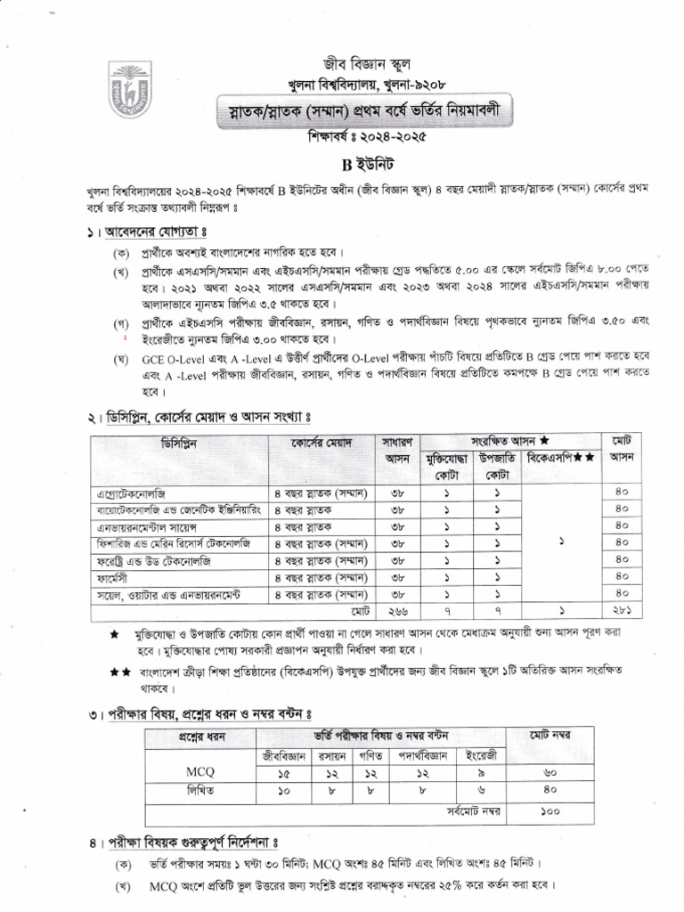 B Unit | PDF