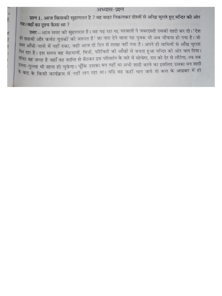 Sara Akash | PDF