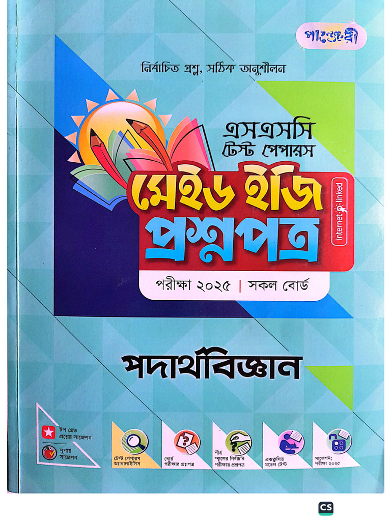 CamScanner Download Link | PDF