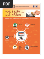 Gujarat PDS Shop - Online Billing Software - Al Physical | PDF