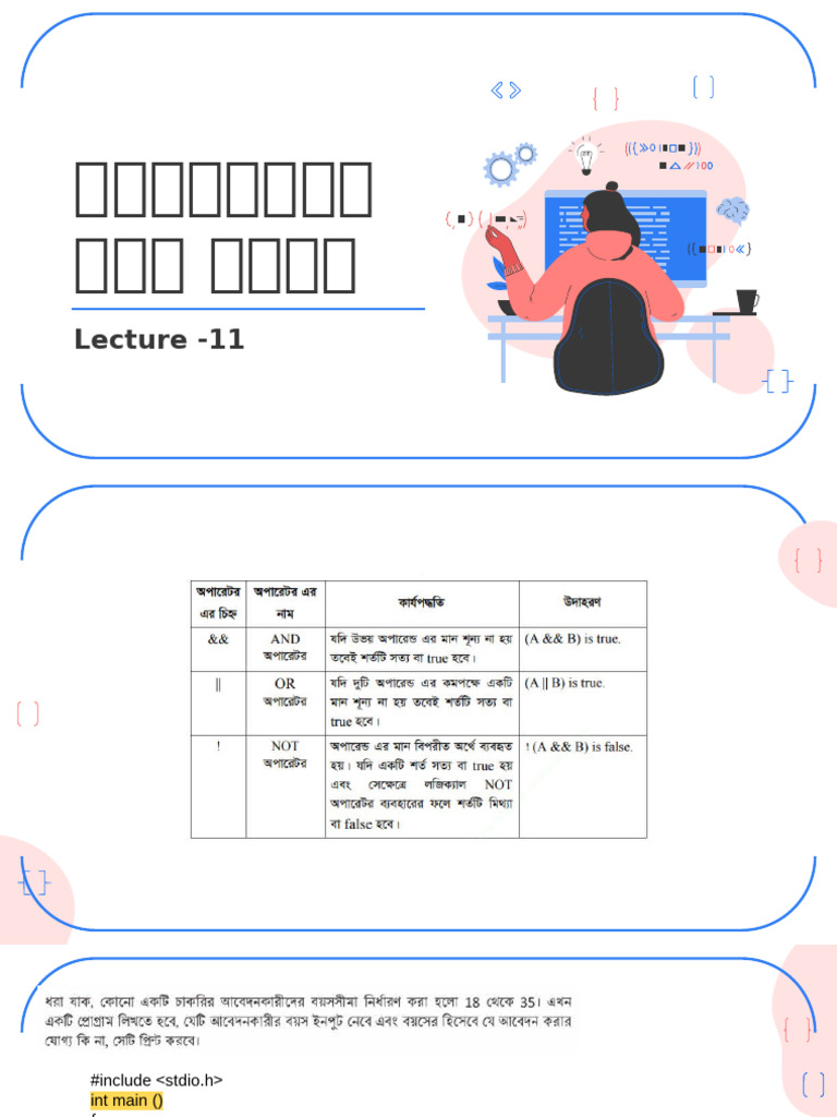 Chapter 5 - L11 | PDF