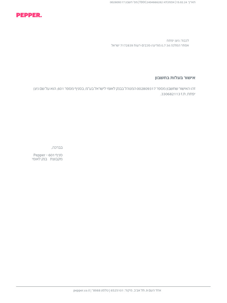 Pepper | PDF