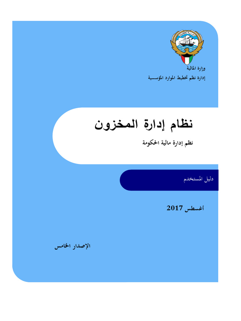 dalel6_2017_5 | PDF