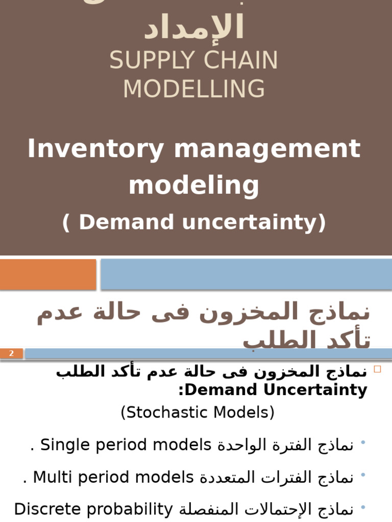 Lec 2 SCM AR. Inv Models Uncertainty | PDF | Demand | Business