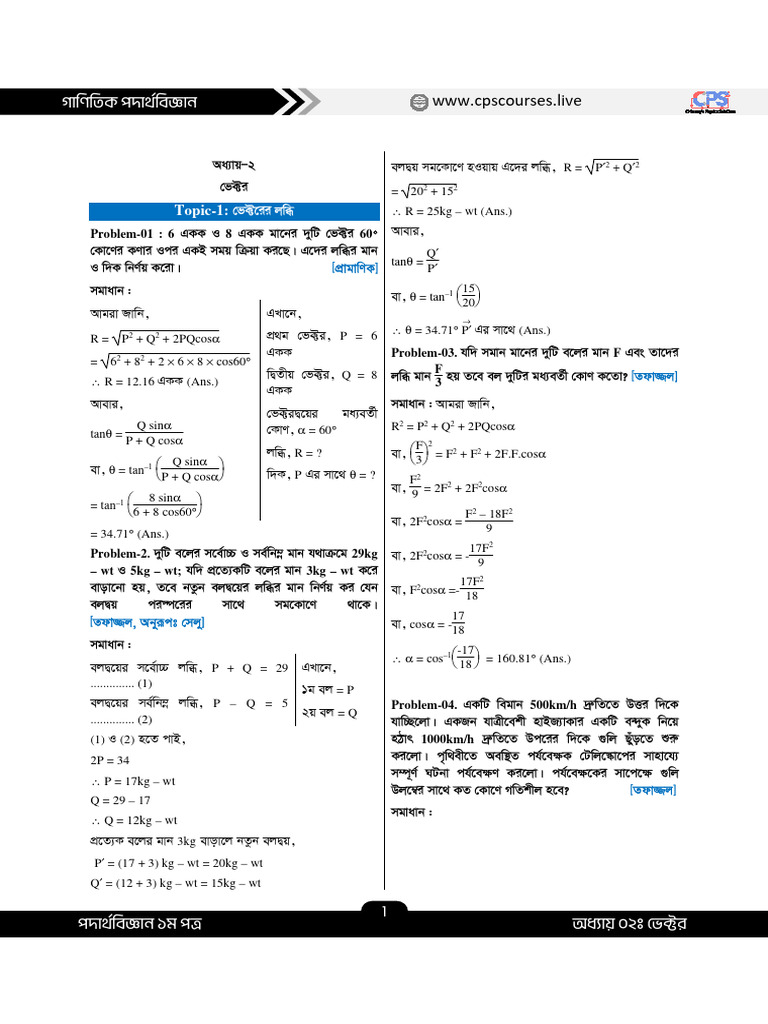 Vector Solution 25sept Pdf