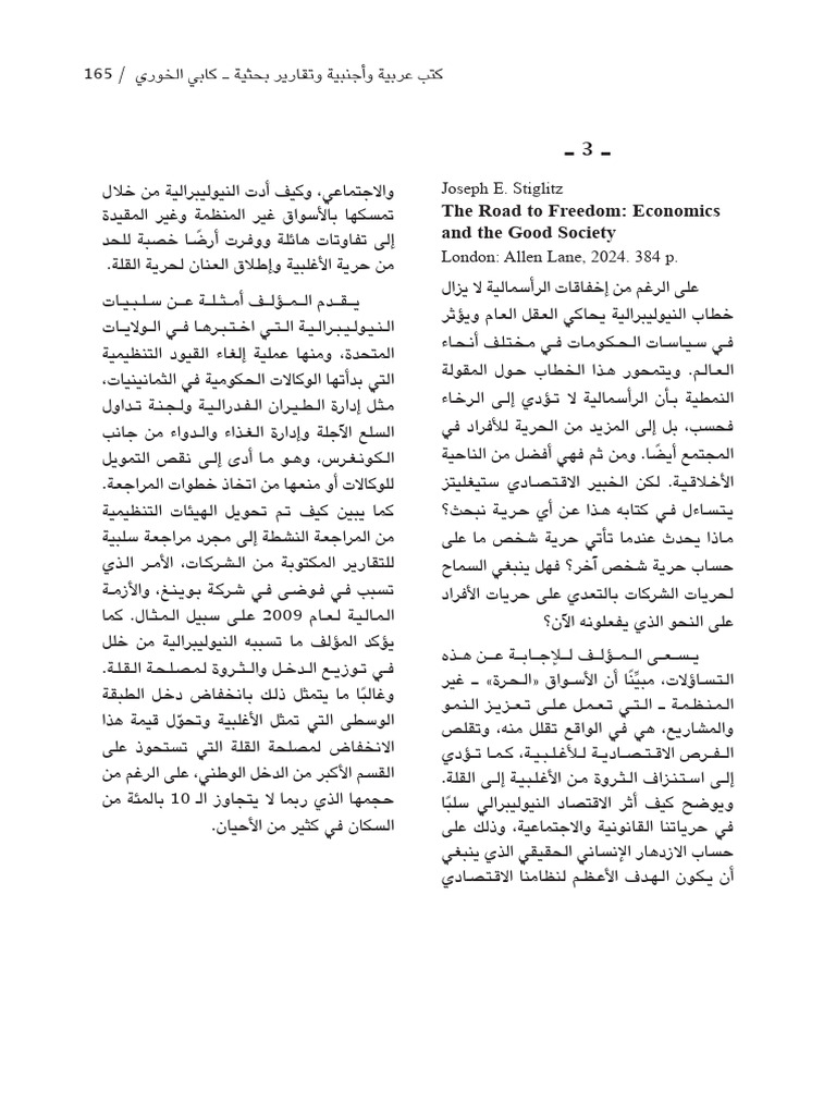 2 Column Document | PDF