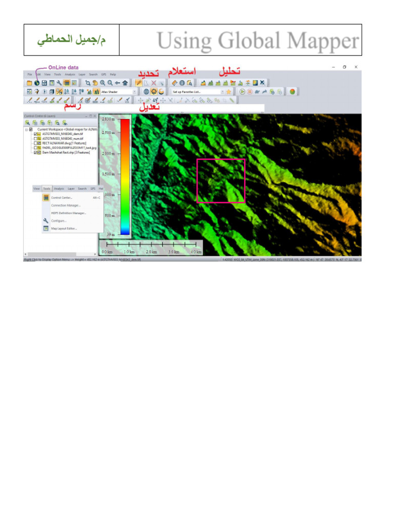 Global Mapper Lecture م جميل الحماطي | PDF