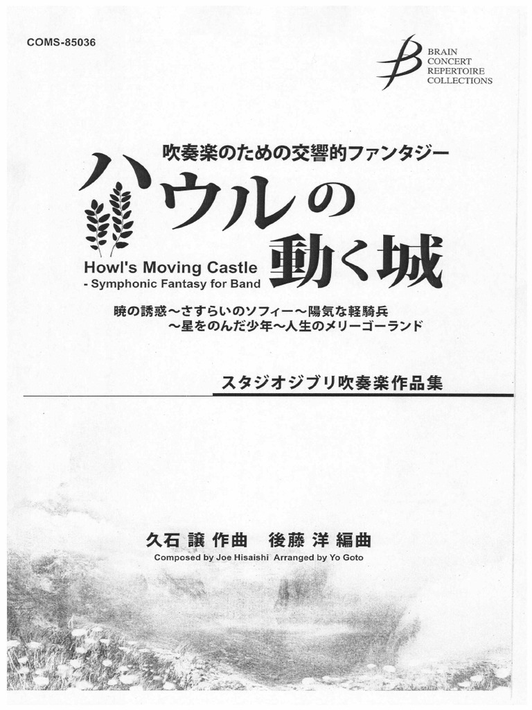Howl's Moving Castle Cond A4 | PDF